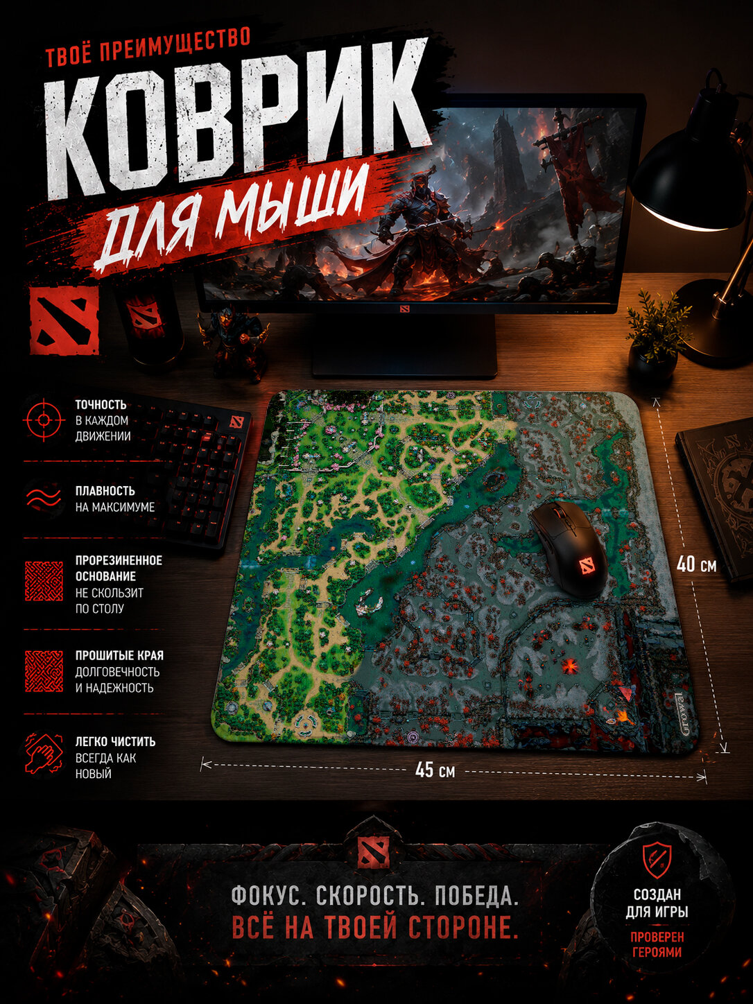 Коврик для мыши игровой (40х45см, 3мм.) "Dota 2 "