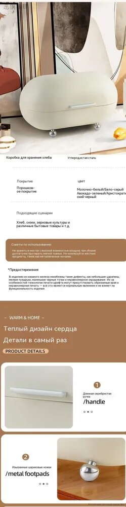Хлебница — фото 1