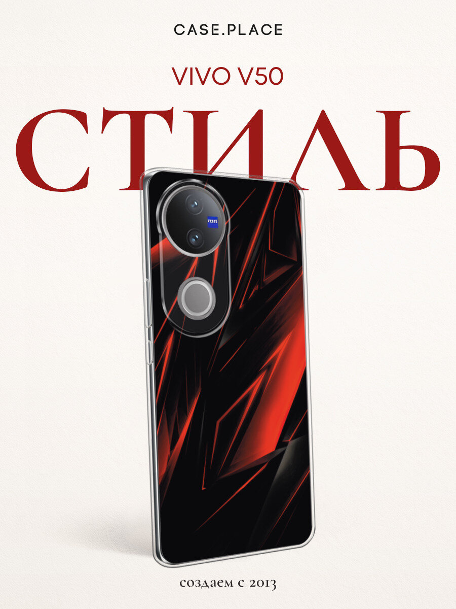 Силиконовый чехол на Vivo V50 / Виво В50 с принтом Текстура