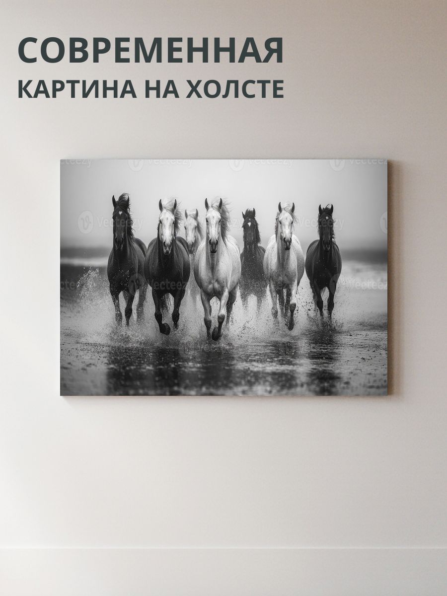 Картина на холсте Лошади 70x50 см
