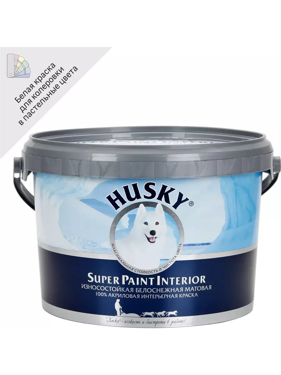 Краска для стен моющаяся матовая белый 2.5 л