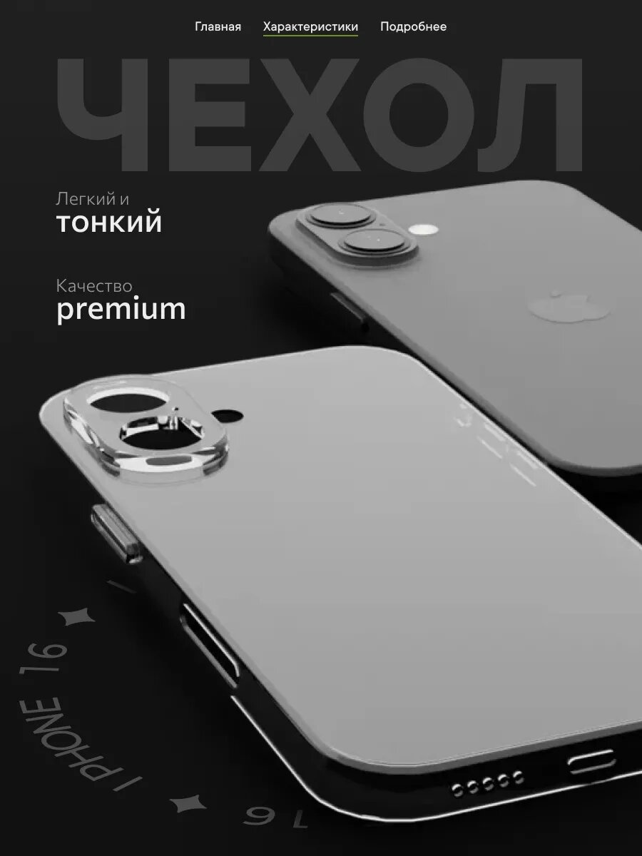 Чехол на iPhone 16 — фото 1