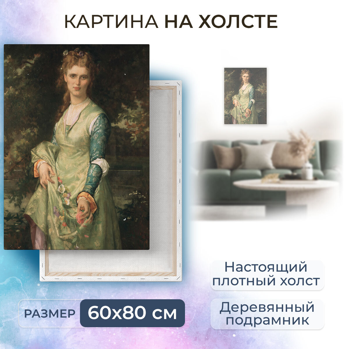 Картина на холсте, репродукция / Alexandre Cabanel / Александр Кабанель / Размер 60 x 80 см