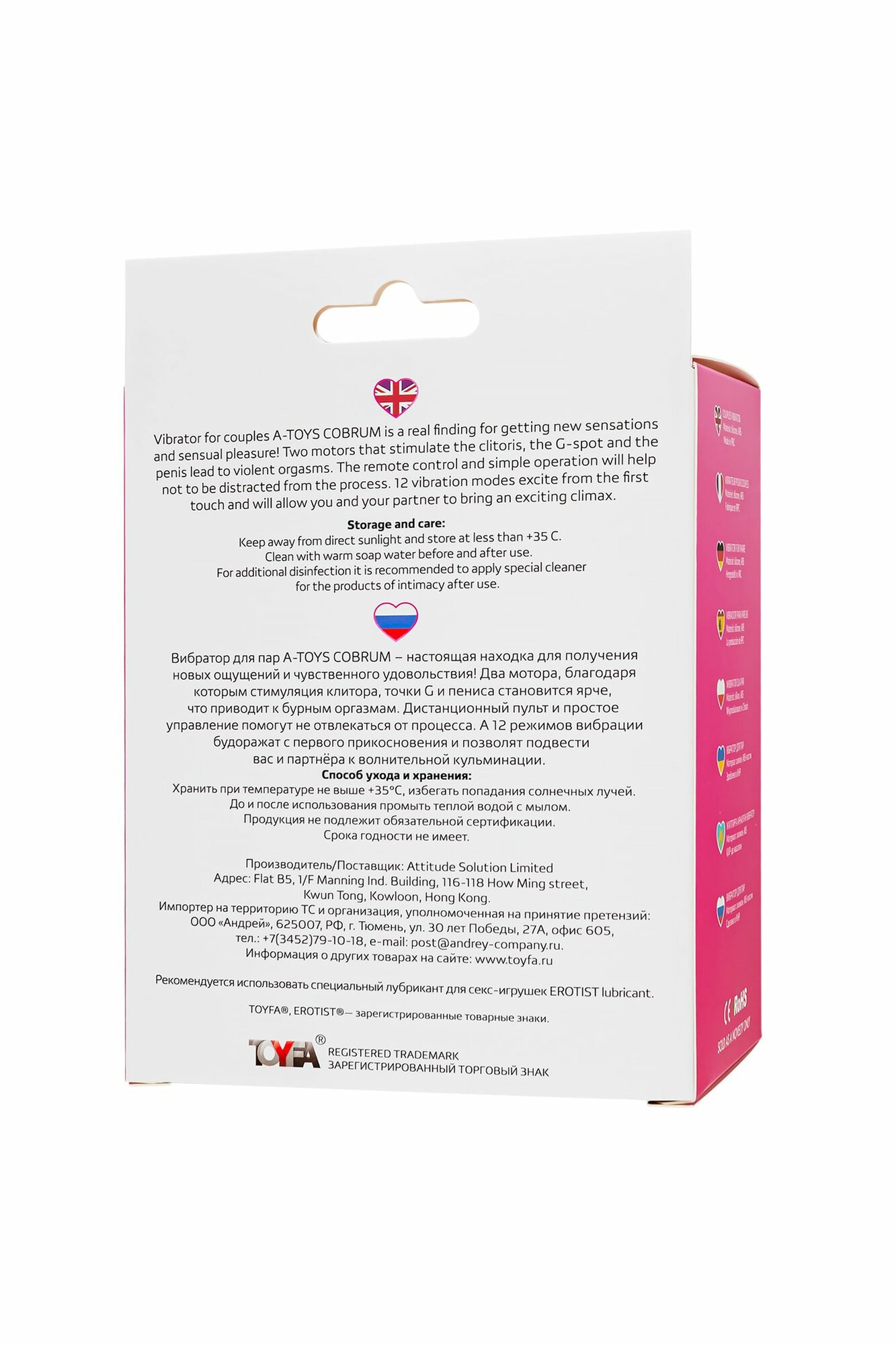 Вибратор для пар A-TOYS Cobrum, силикон, розовый Toyfa Вибратор для пар A-TOYS Cobrum, силикон, розовый