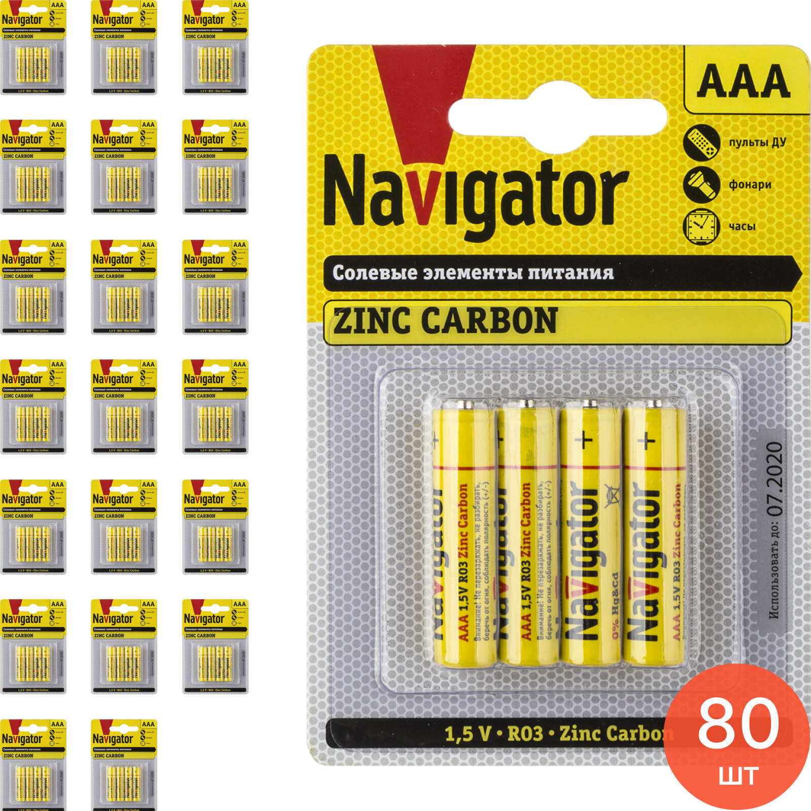 . Navigator NBT-NS-R03-BP4 94 767 (кратно 4) (комплект из 80 шт)