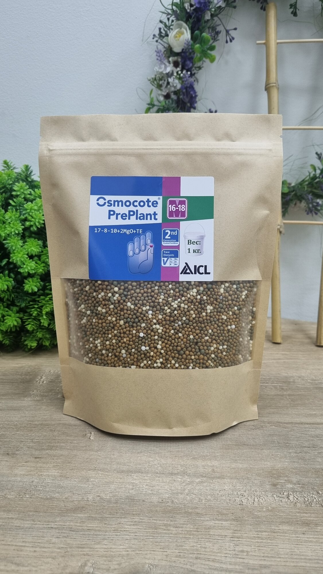 Удобрение Osmocote PrePlant 16-18 мес 17-8-10+2MgO+TE 1кг.