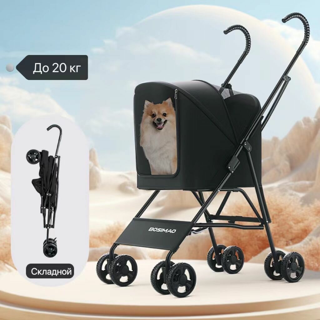 Прогулочная коляска для домашних животных, подходит для маленьких собак и кошек(10 кг), легкий, складная. Инвалидная коляска (тележка) для собак и кошек, черное