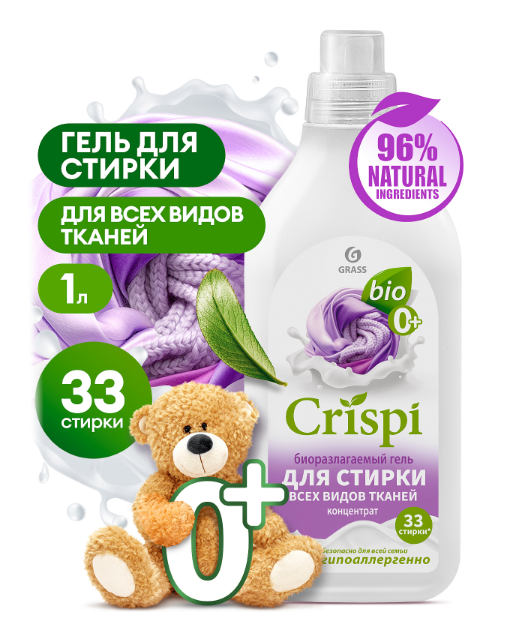 Набор из 3 штук Grass Crispi гель для стирки всех видов тканей концентрат флакон 1000 мл