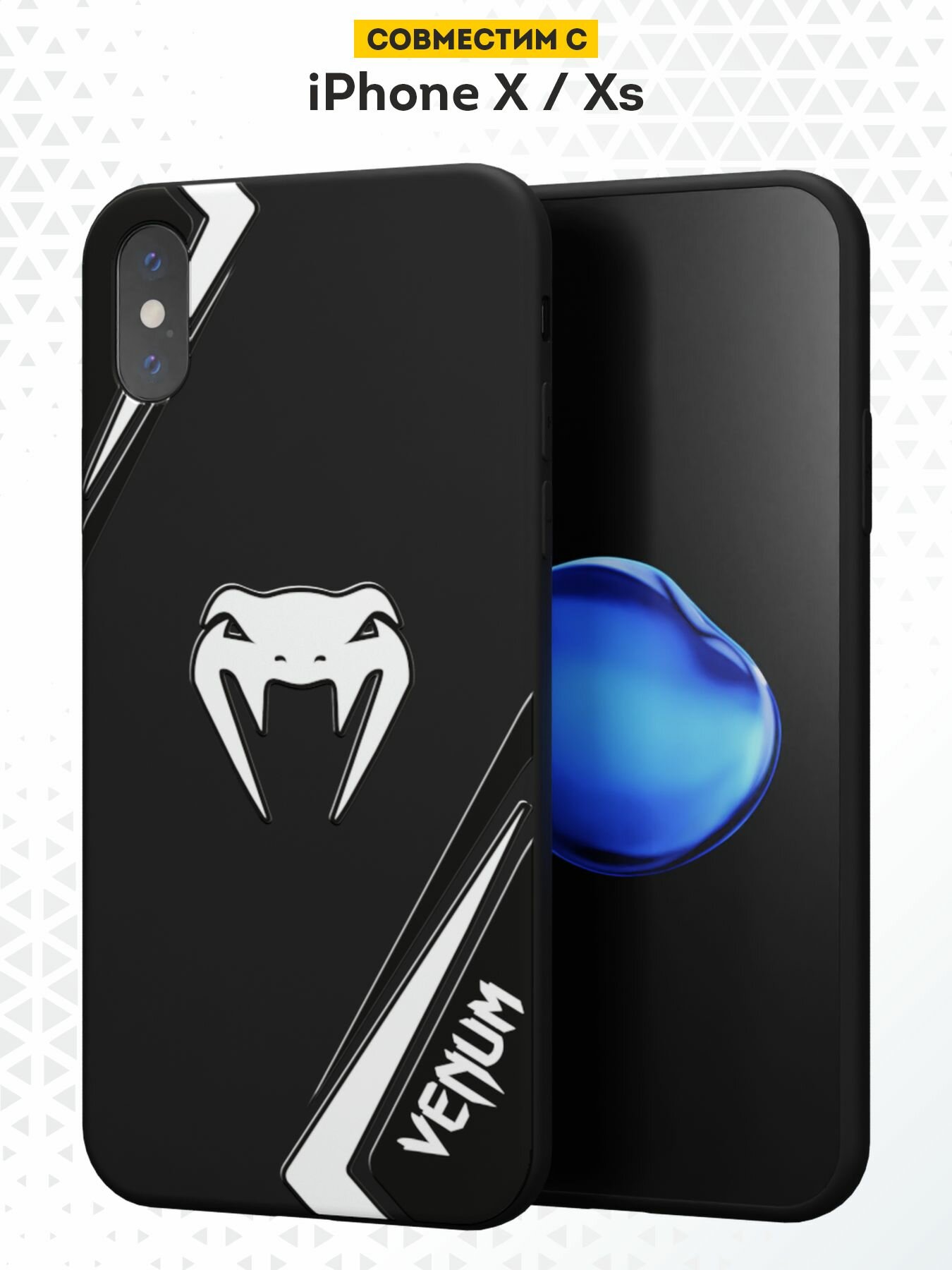 Силиконовый чехол DesignOnCase на iPhone XS/X, защита камеры, черный, с принтом Venum
