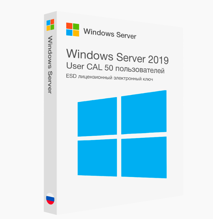 Windows Server 2019 RDS User 50 CAL RU для 50 пользователей (бессрочная период, 100% активация, без ограничений, гарантия по договору поставки