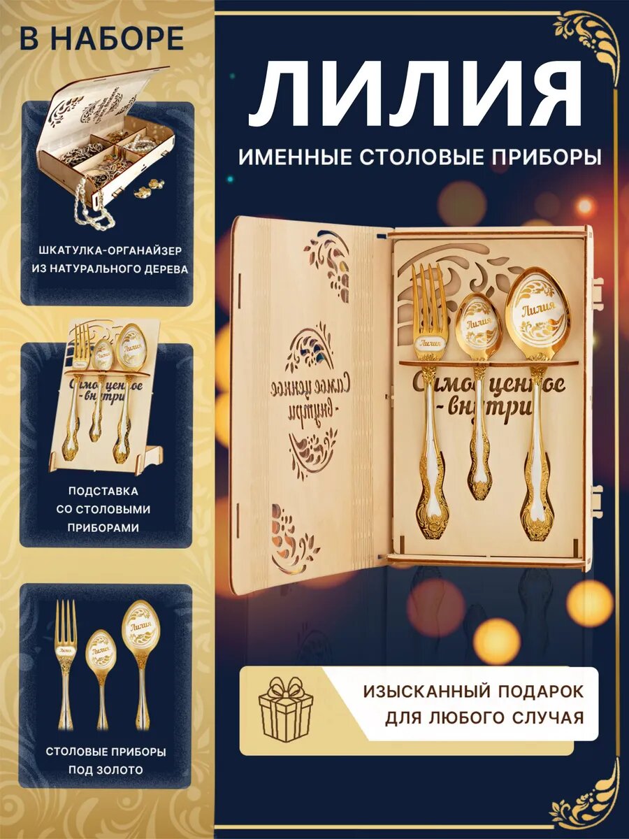 Набор подарочный именной Лилия-подарок женщине, маме, девочке, девушке, жене, подруге на день рождения, юбилей