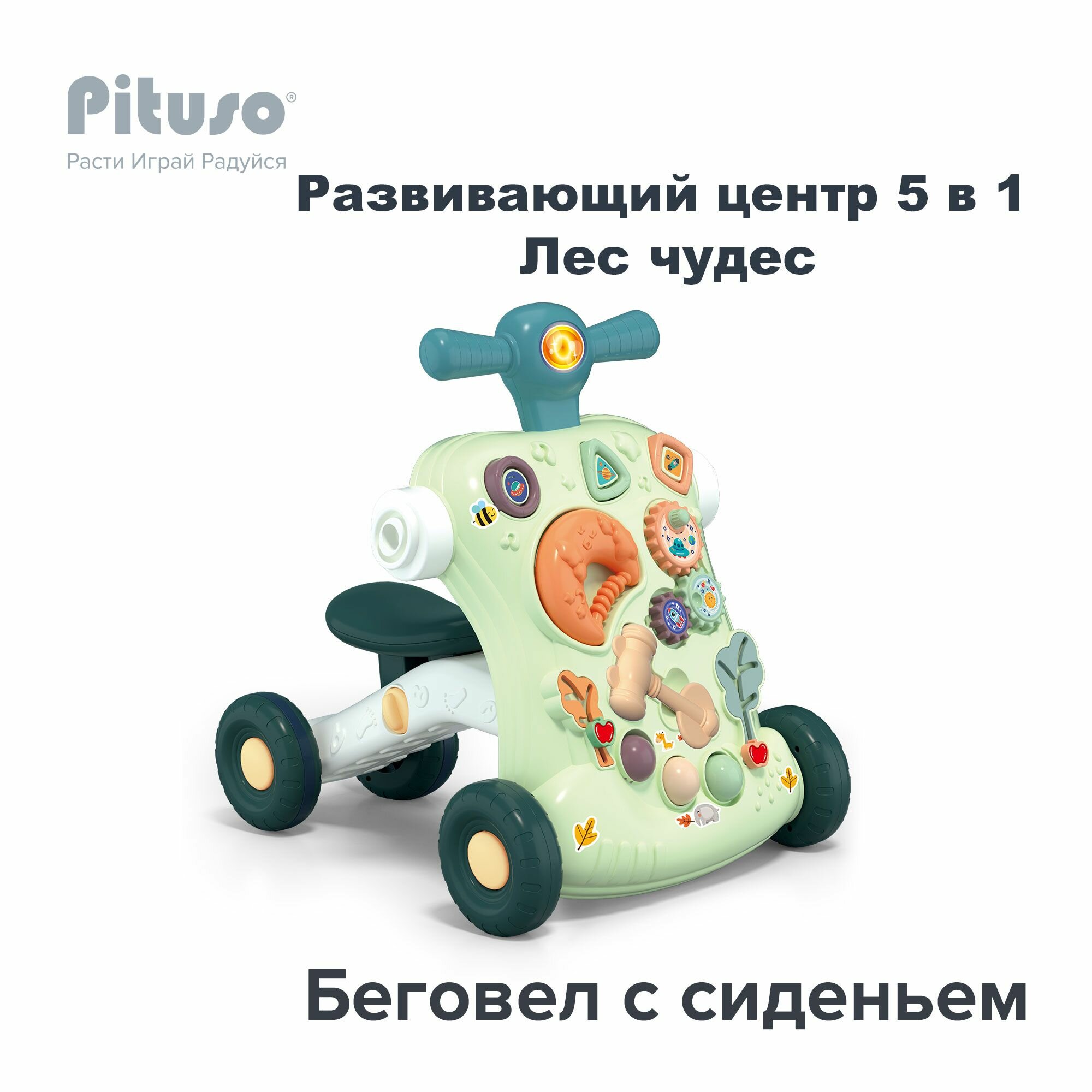 Развивающий центр Лес Чудес, 5 в 1, от 1 года, пластик, интерактивная, звук — фото 1