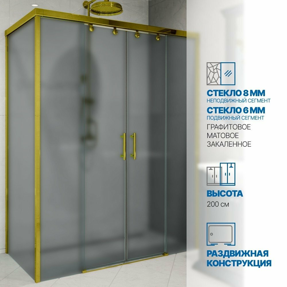 Душевой уголок GWMPSLRC865 90x115 см, цвет фурнитуры золотой металлик, стекло графитовое матовое закаленное 8/6 мм