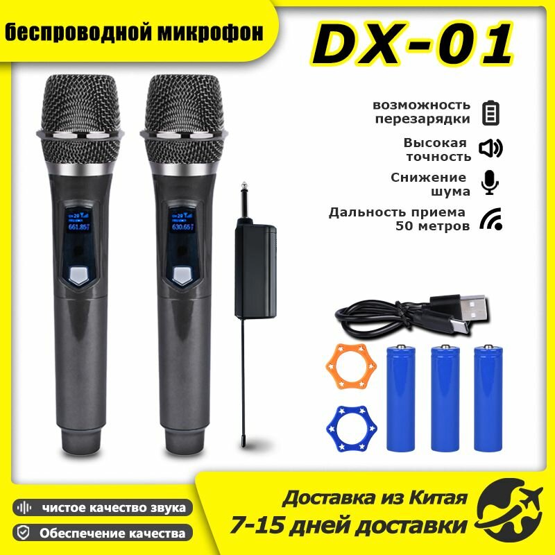 Микрофон
