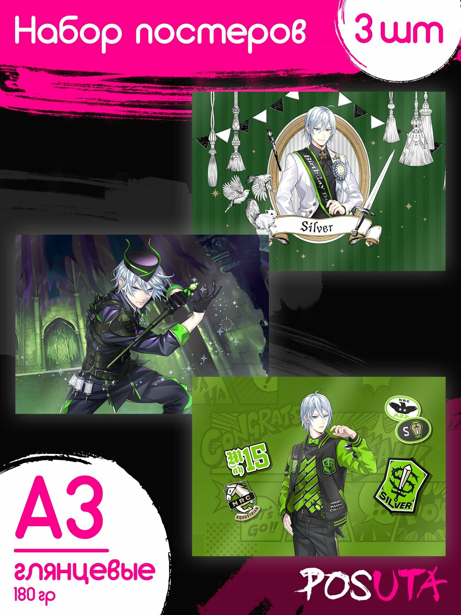 Постеры на стену Disney: Twisted-Wonderland Сильвер