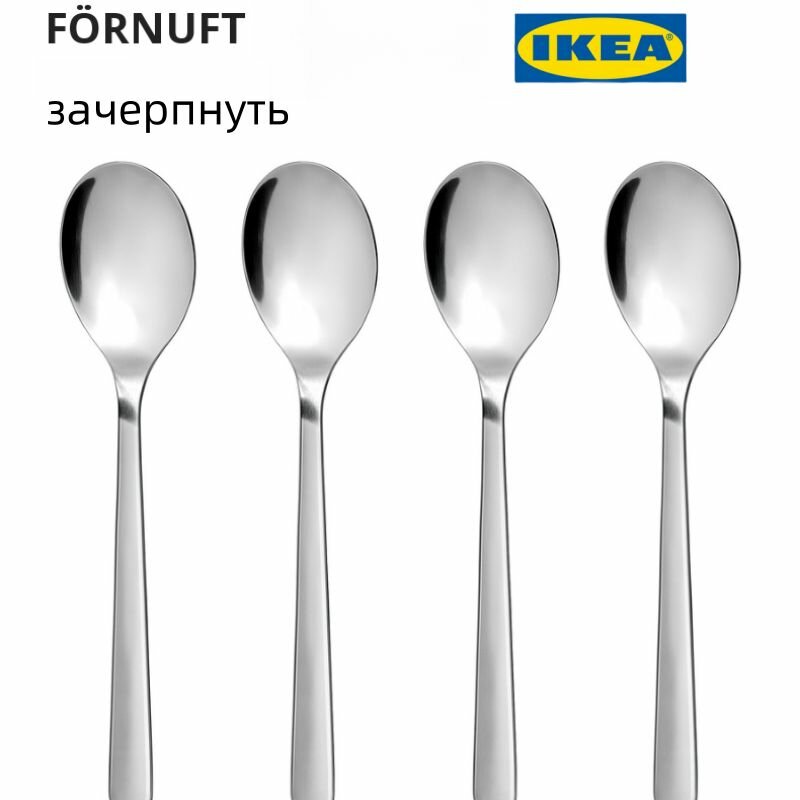 IKEA Набор ложек