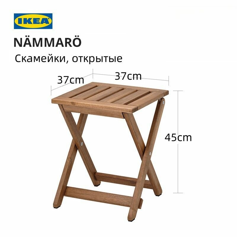 IKEA Дизайнерский уличный табурет Naimari