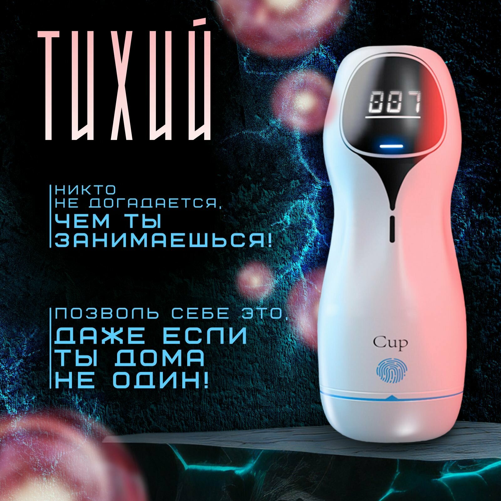 Мужской мастурбатор, Мастурбатор вакуумный, с функцией минета, для мужчин