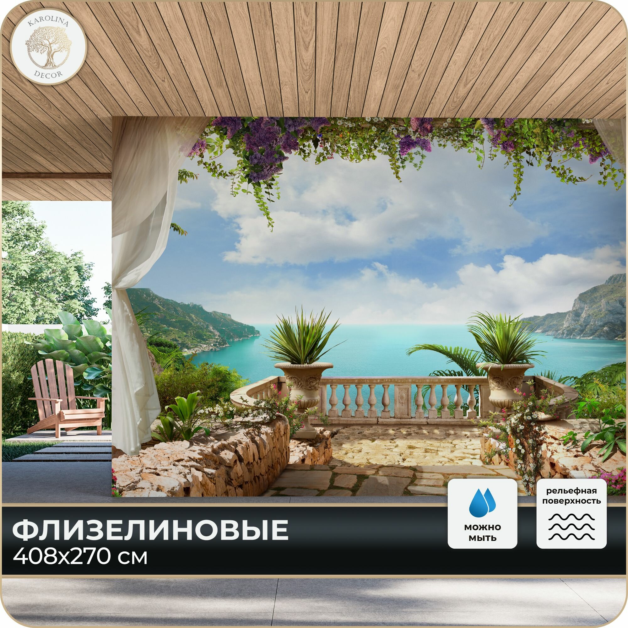 Фотообои 3D Терраса Море в спальню в гостиную на кухню 400х270