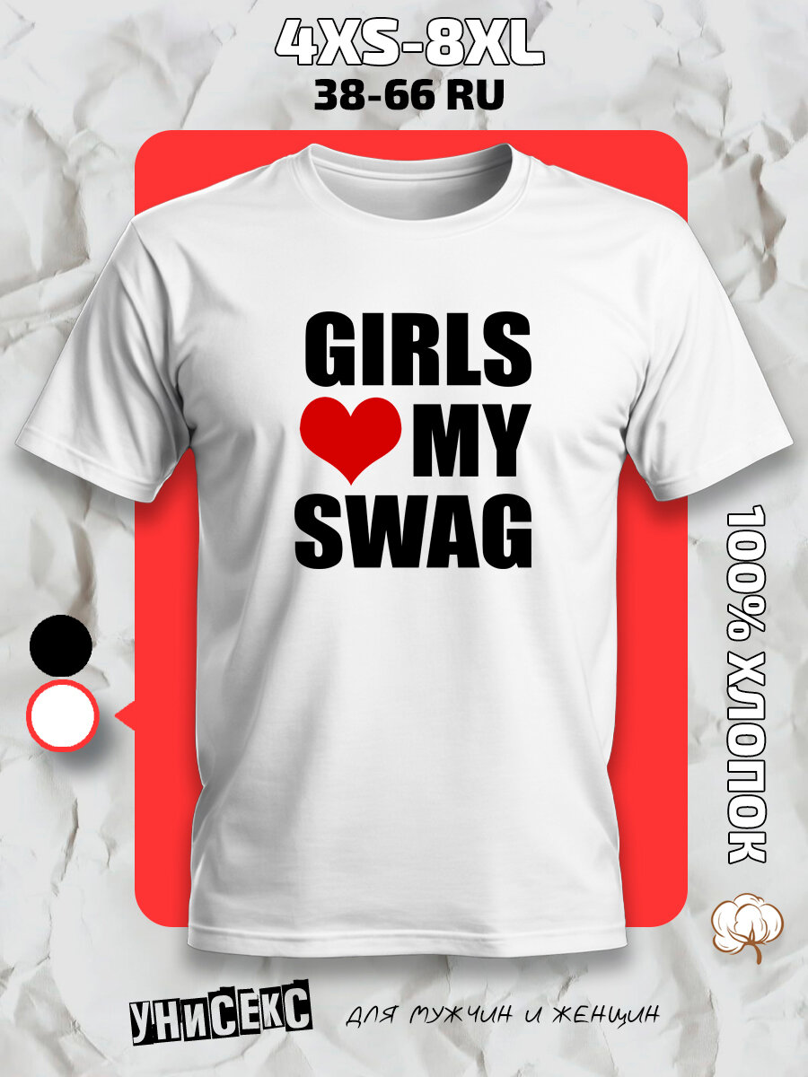 Футболка с принтом girls my swag девочки это моя фишка