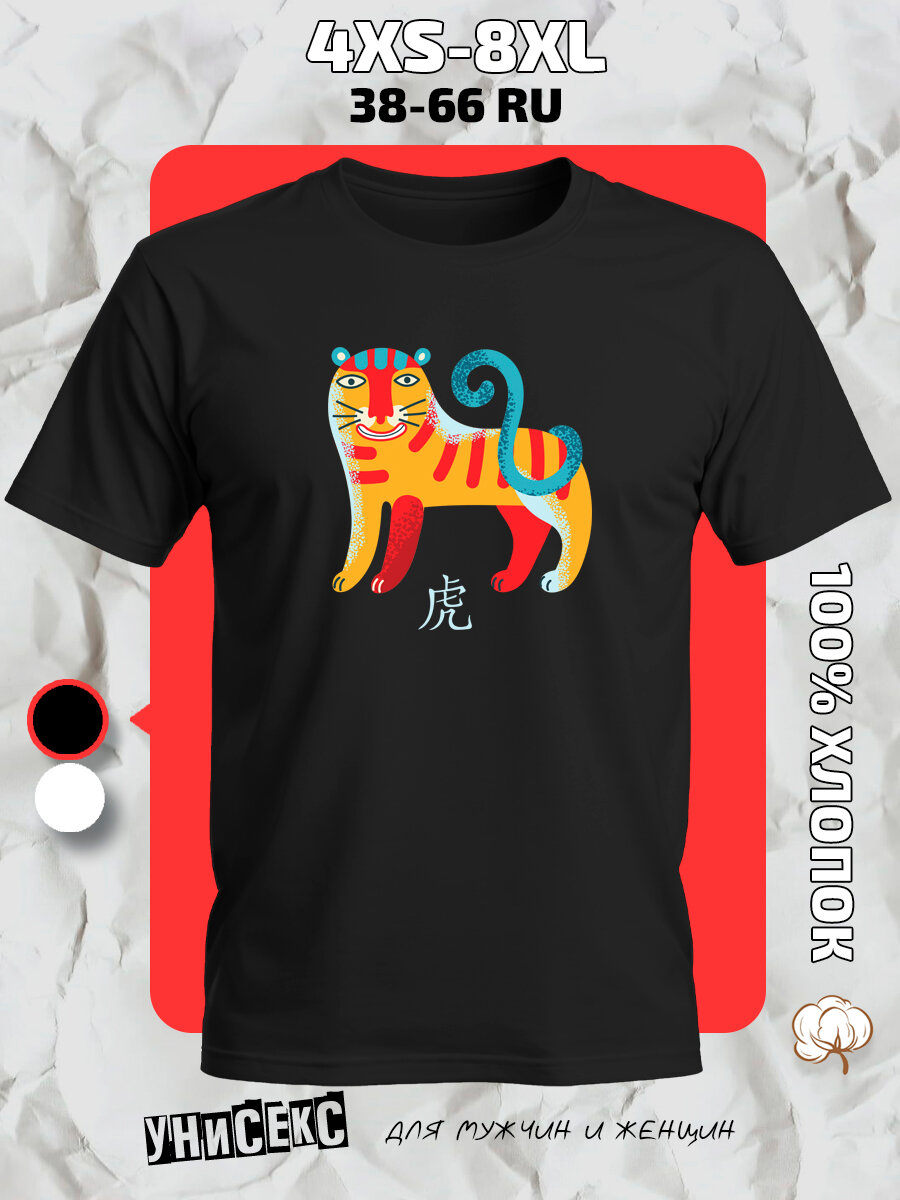 Футболка с принтом тигром иероглифы