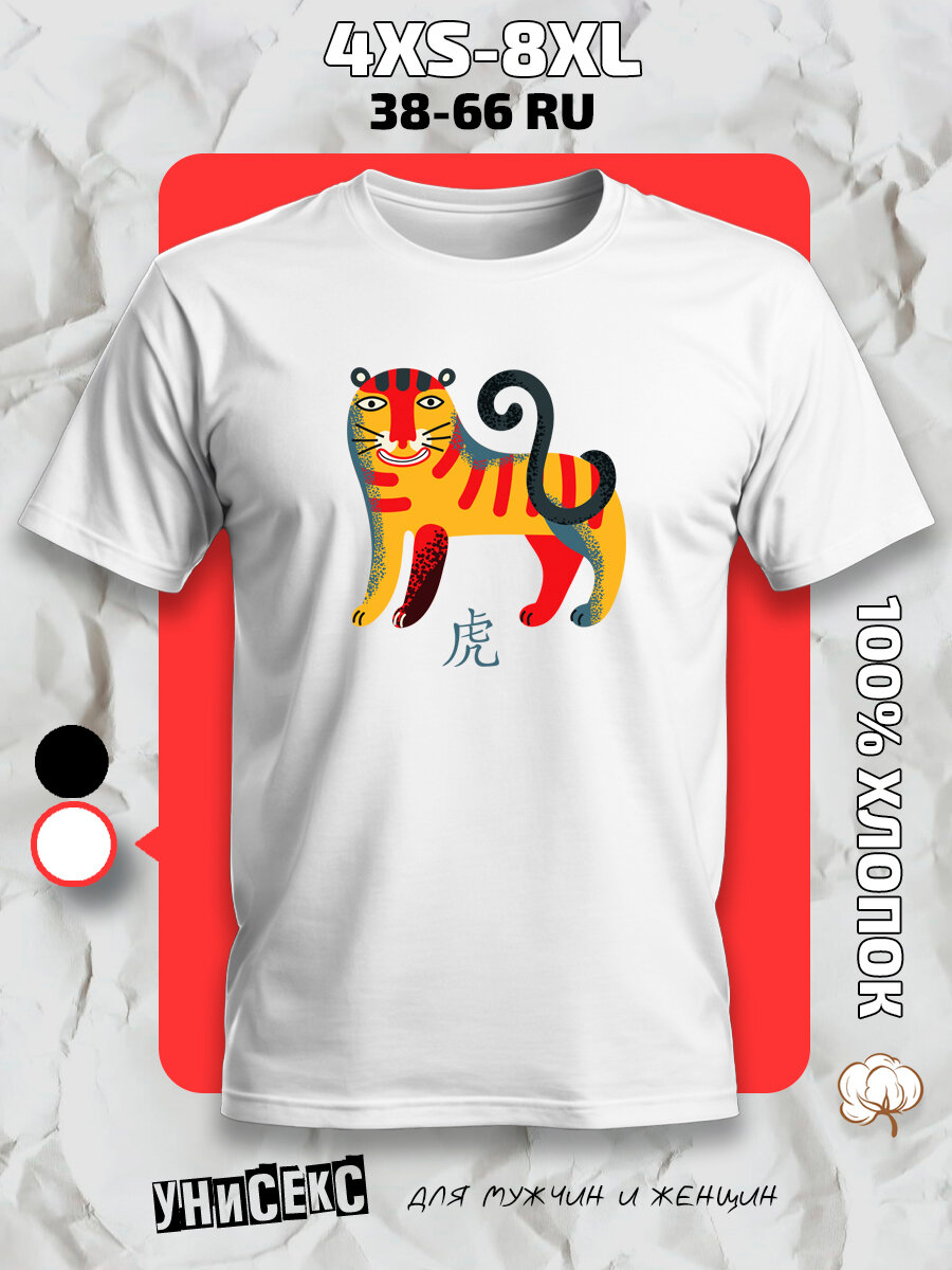 Футболка с принтом тигром иероглифы