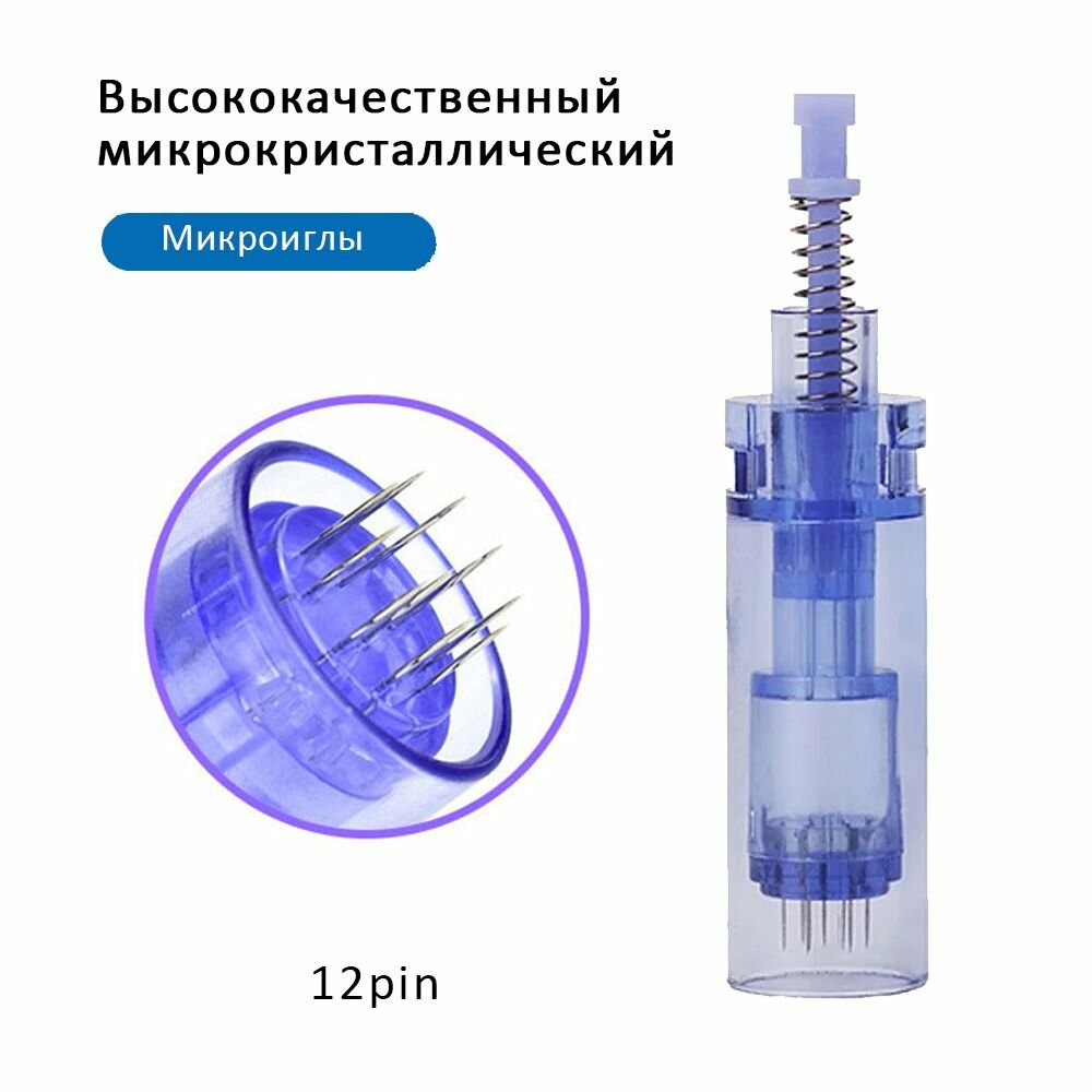 Derma pen A1 Картридж для дермапен мезопен / 12 игл / синий длинный 10 шт + Нано игла 5 шт