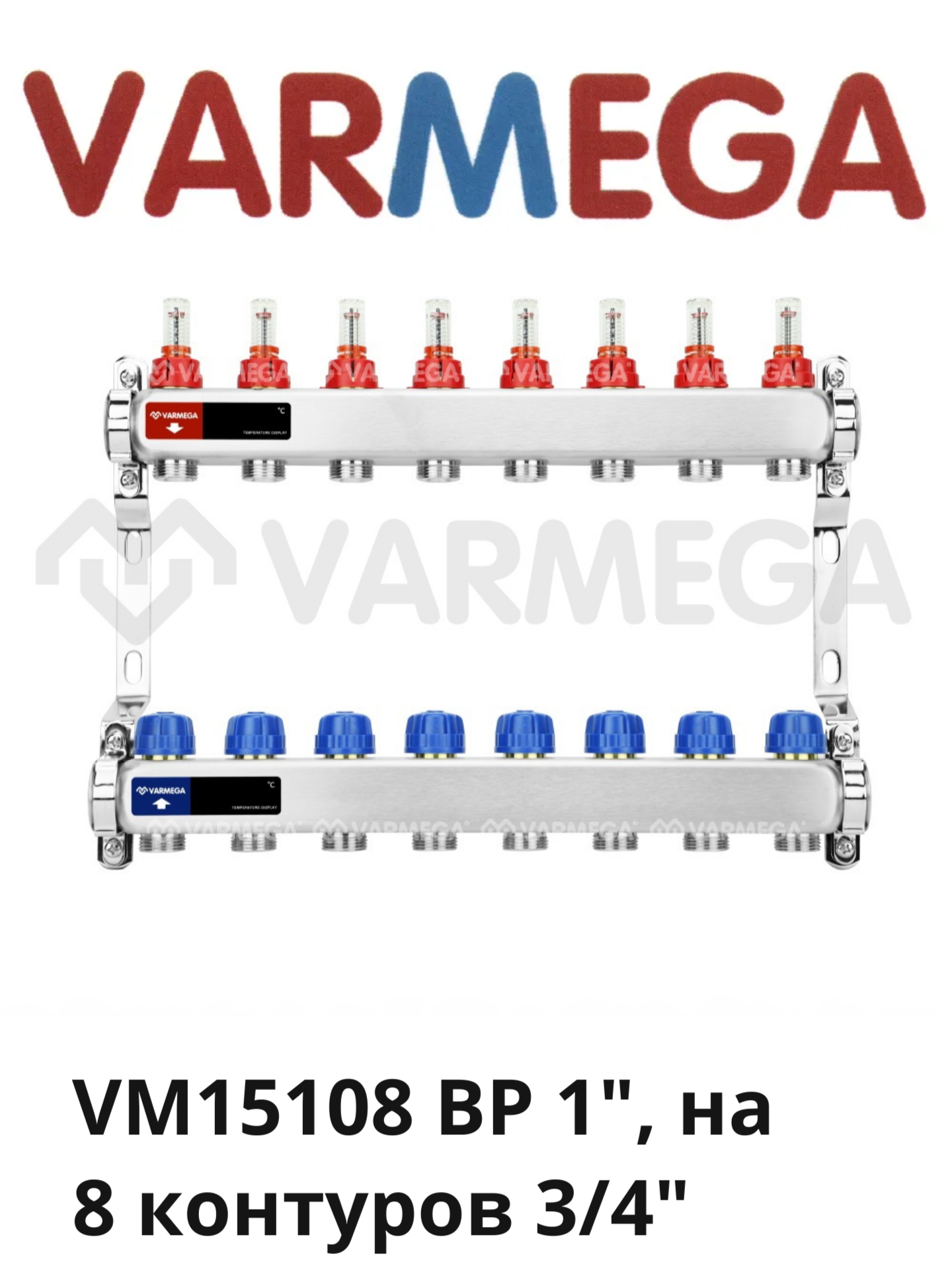 VARMEGA Коллектор из нержавеющей стали с расходомерами 8 выходов / контуров / отводов VM15108