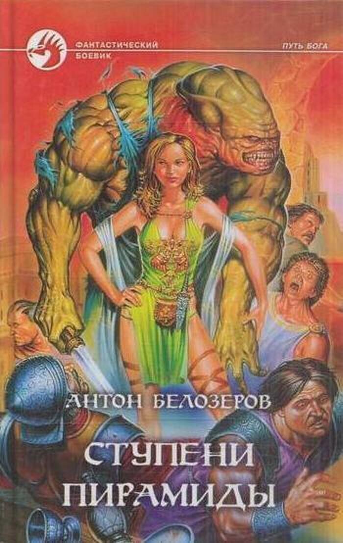 Ступени пирамиды