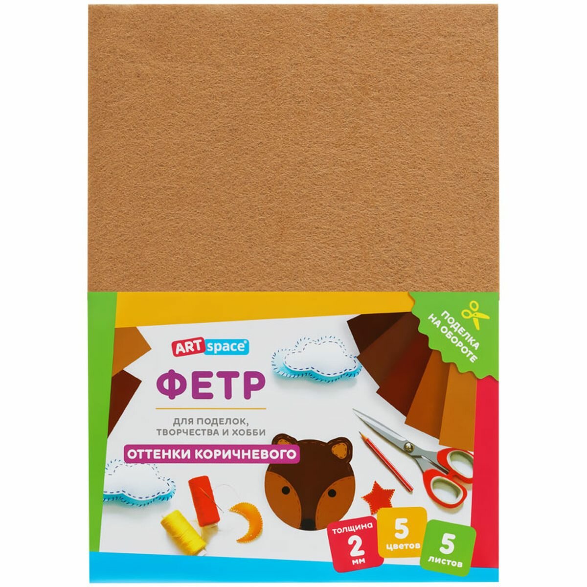 Фетр цветной для творчества ArtSpace, А4, 5 листов, 5 цветов, 2мм, оттенки коричневого (Фц5_38054), 10 уп.