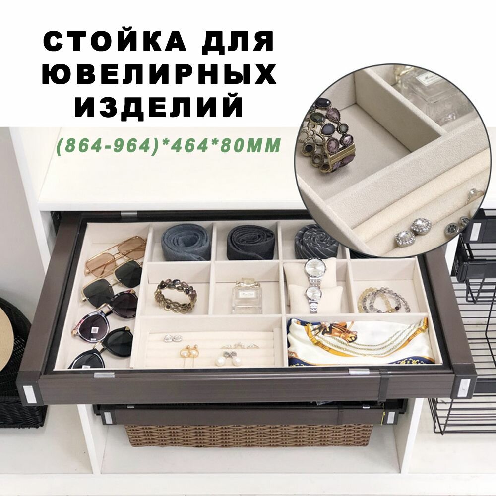 Вешало для гардеробной системы