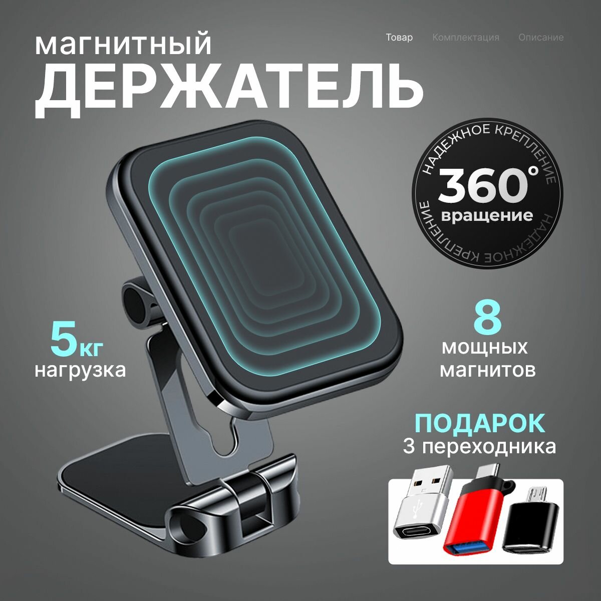 Магнитный держатель для телефона в автомобиль — универсальное крепление для смартфона на приборной панели для GPS