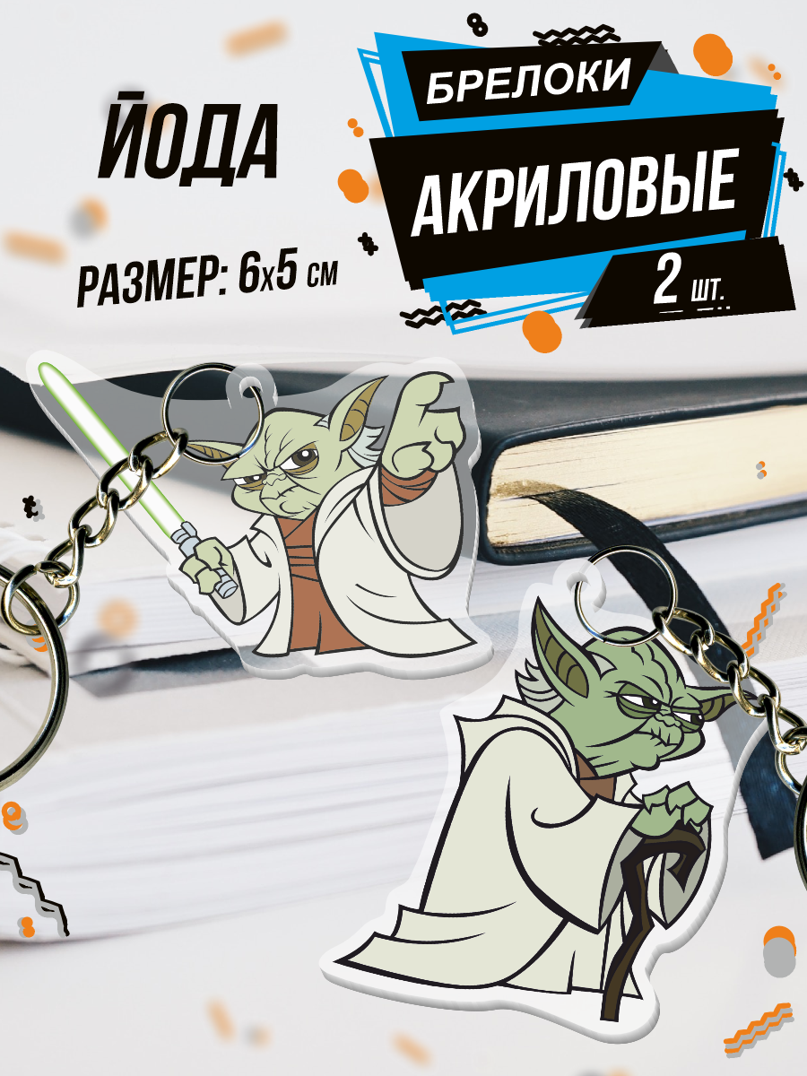 Брелок BELOUSOV