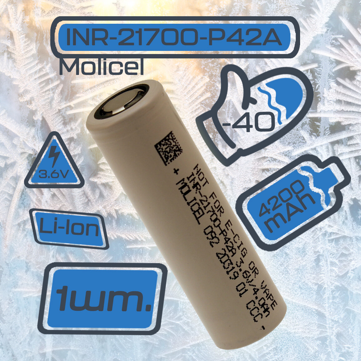 Новый морозостойкий Аккумулятор Li-ion Molicel INR 21700 P42A, 4200 mAh 45A (1 шт.) (Серый / Gray, RBM_4200_1)