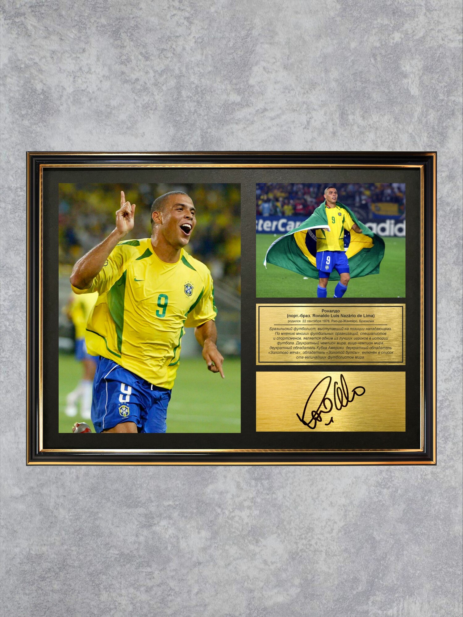 Картина интерьерная с автографом Роналдо