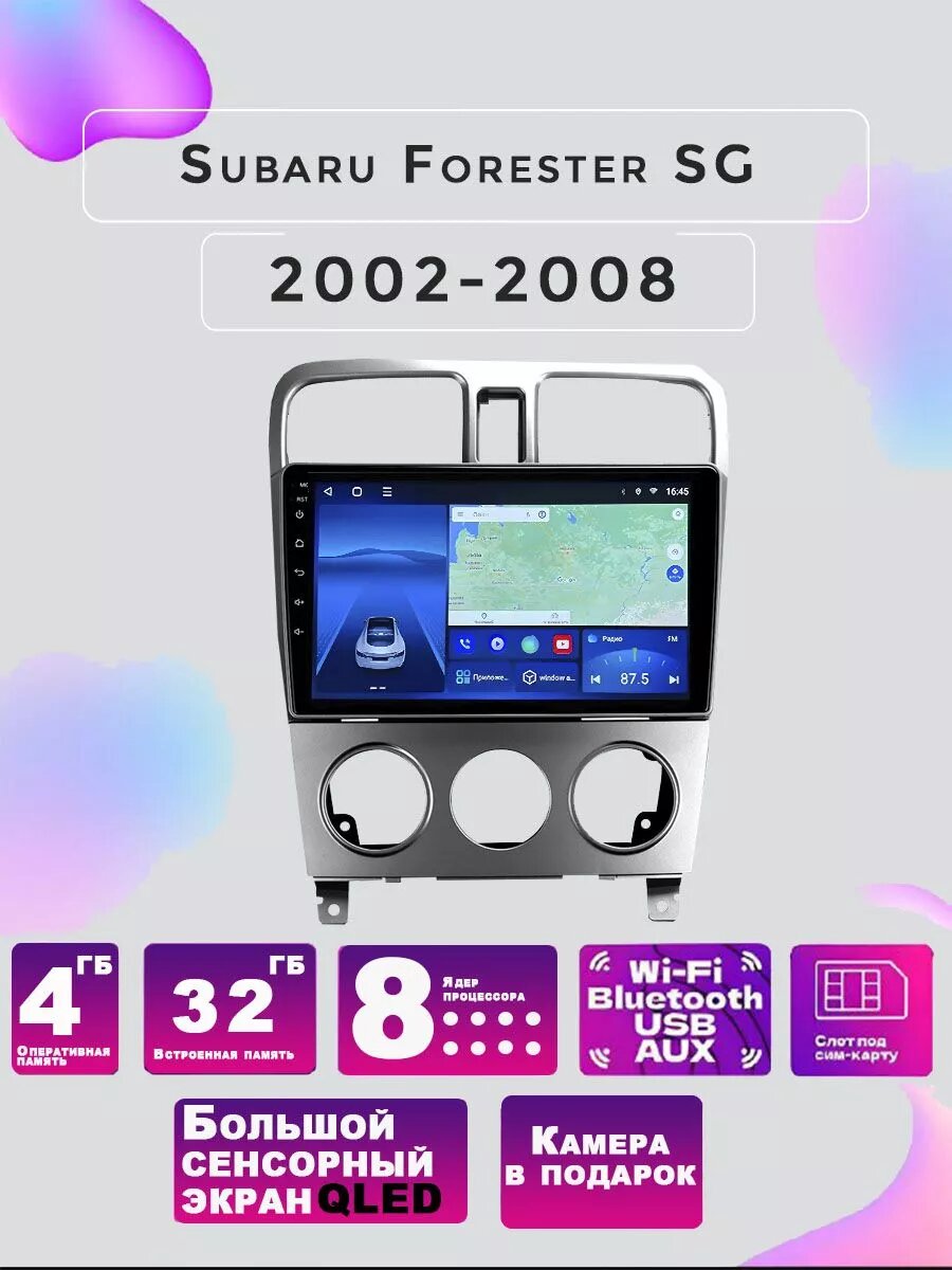Магнитола TS18 Subaru Forester SG 2002-2008 4/32Gb, Bluetooth, FM/AM, GPS