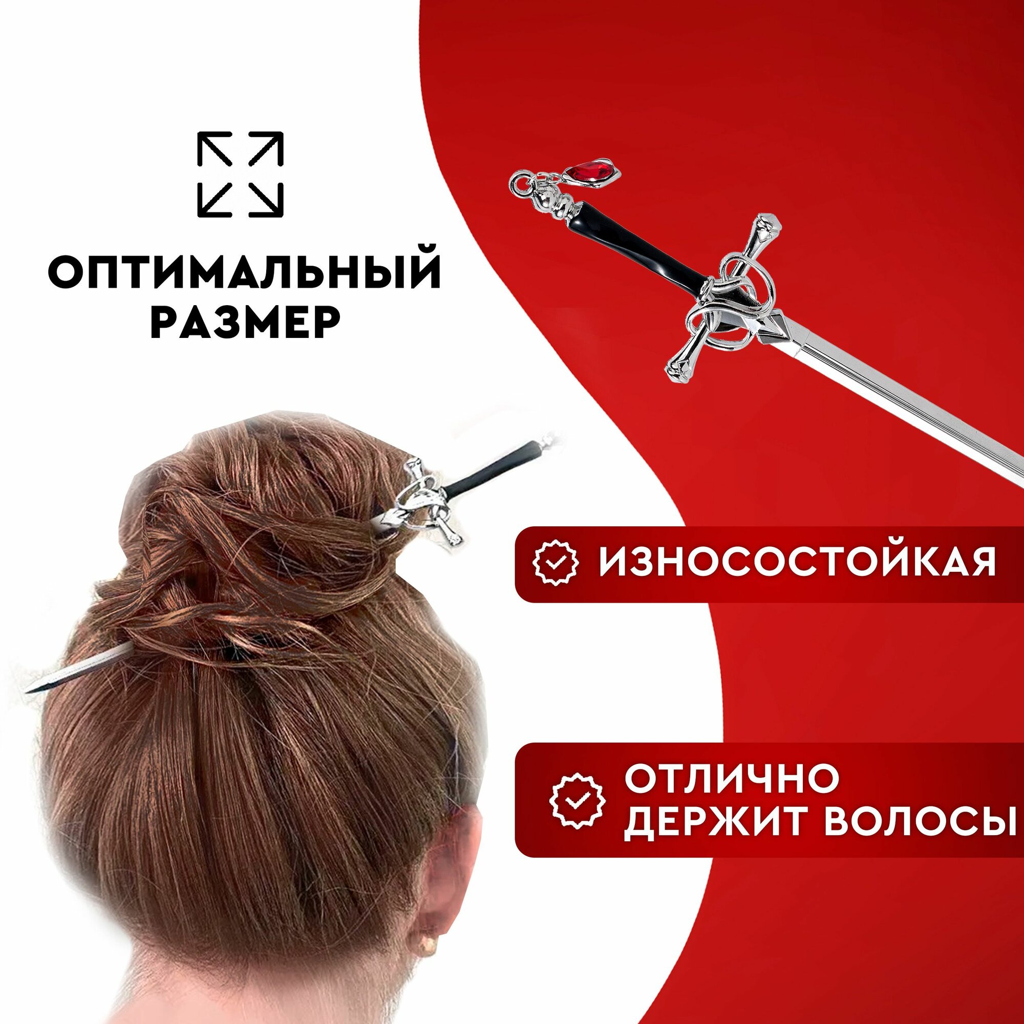 Заколка для волос — фото 1