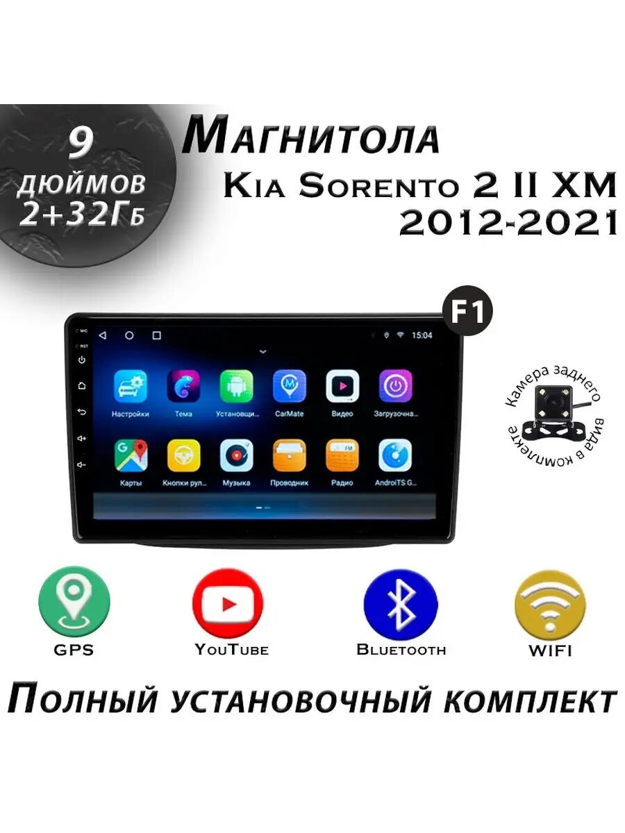 Магнитола TS7 Kia Sorento 2 II XM 2012-2021 2/32Gb