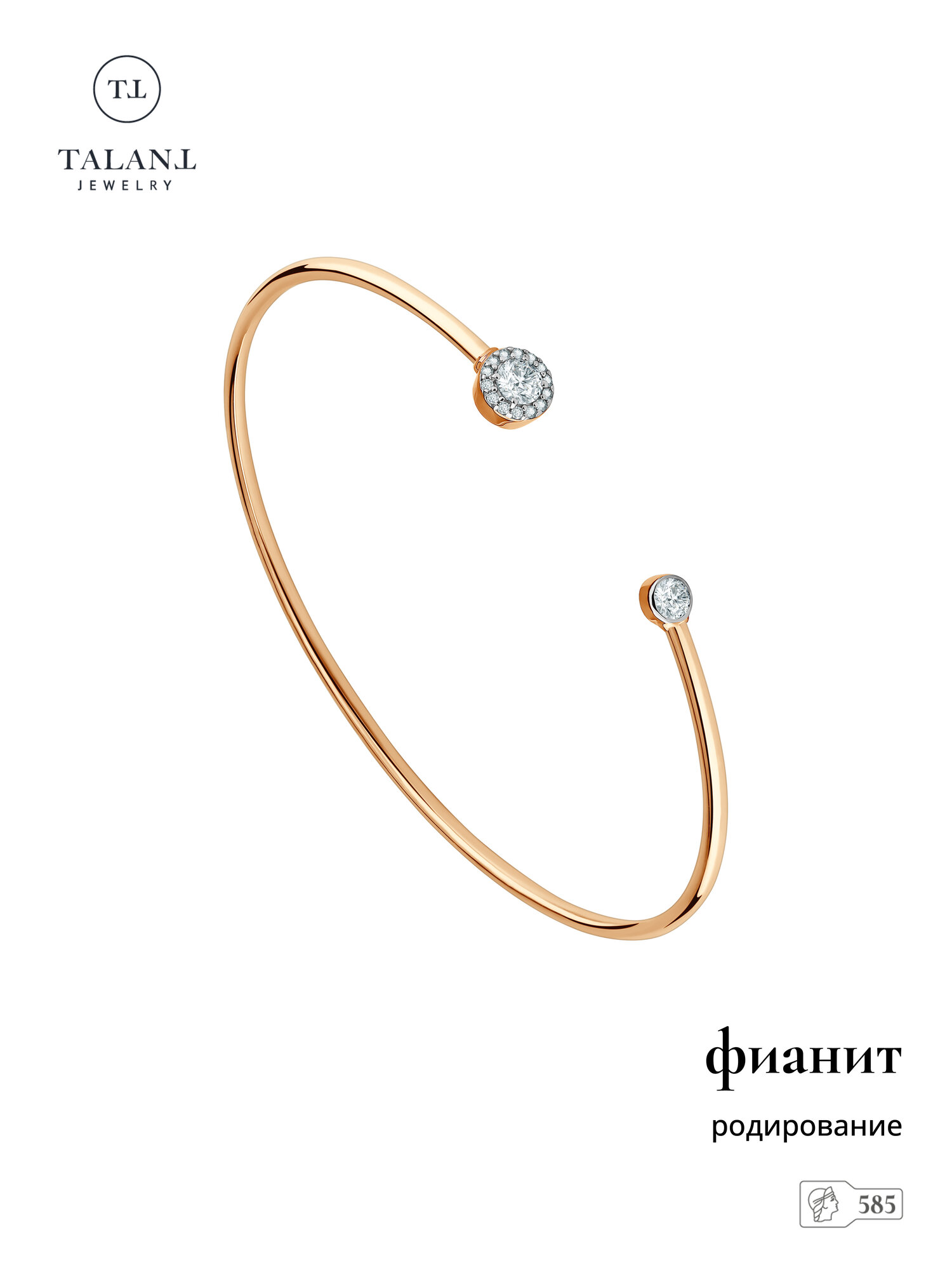 Браслет, красное золото, 585 проба, родирование, фианит