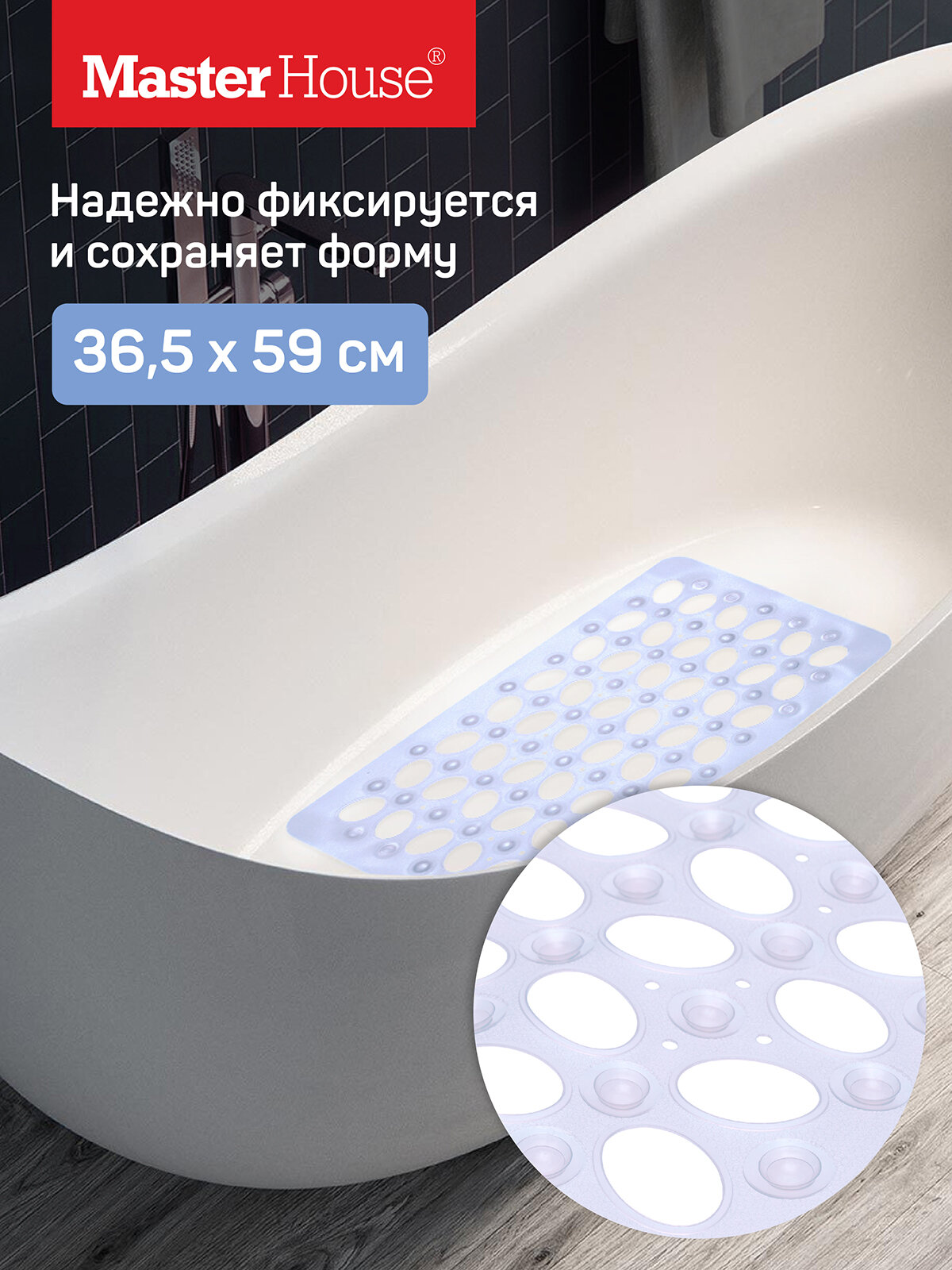 Master House Коврик противоскользящий для ванны/душевой кабины Корфу, 36,5х59 см, сиреневый