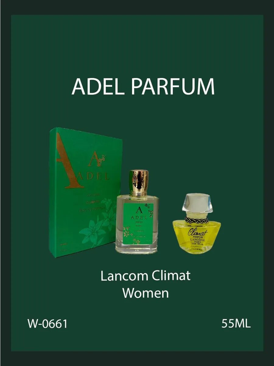 Духи Adel по мотивам Climat Клима 55ml