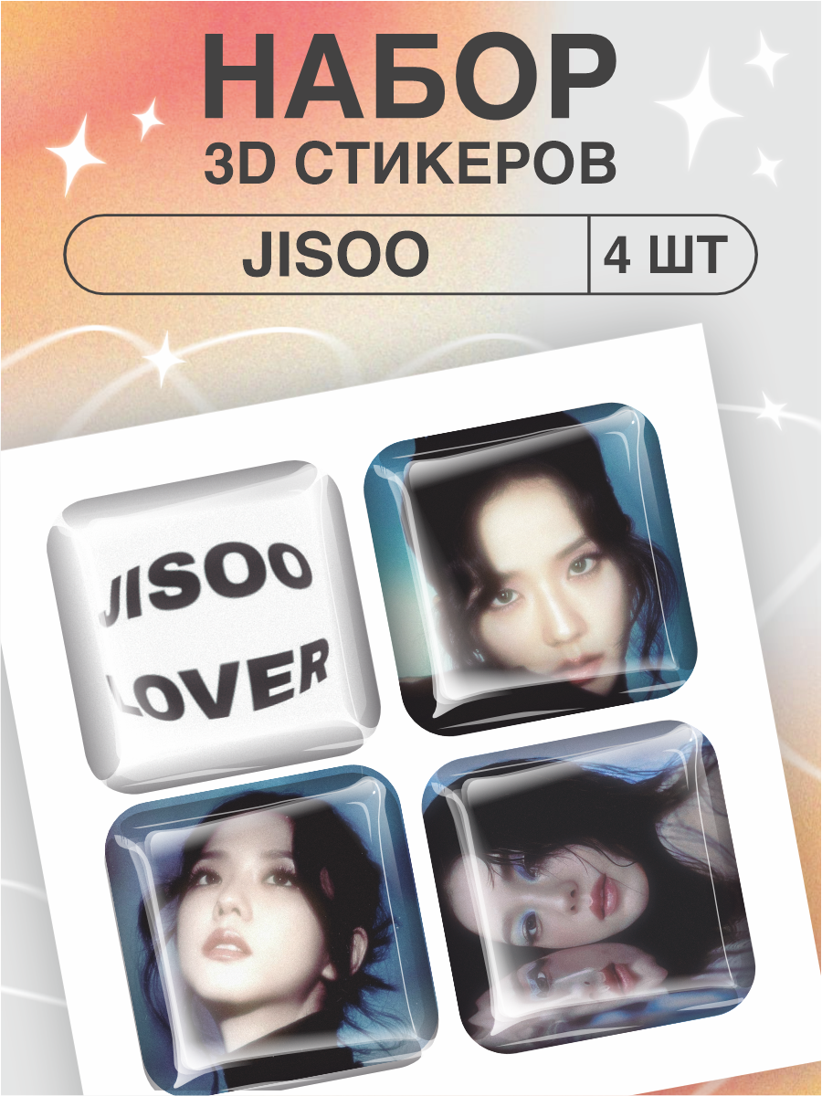 Наклейки на телефон 3D стикеры Джису блэк пинк