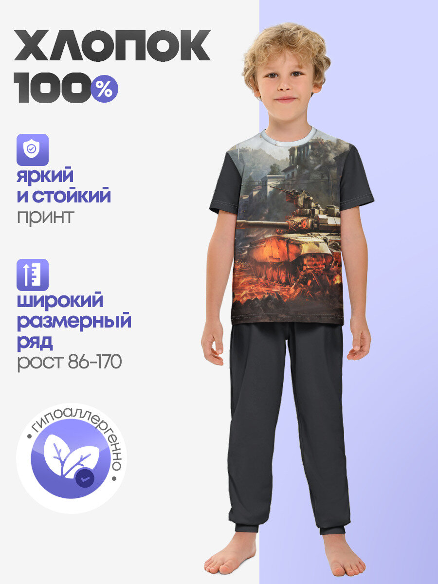 Пижама Lacotton.ru Танки