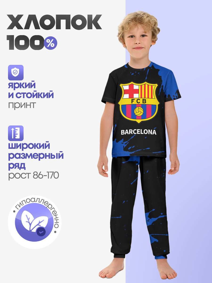 Пижама Barcelona