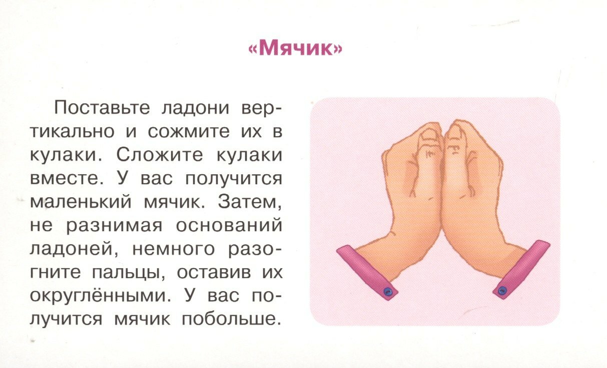 Пальчиковые игры — фото 1