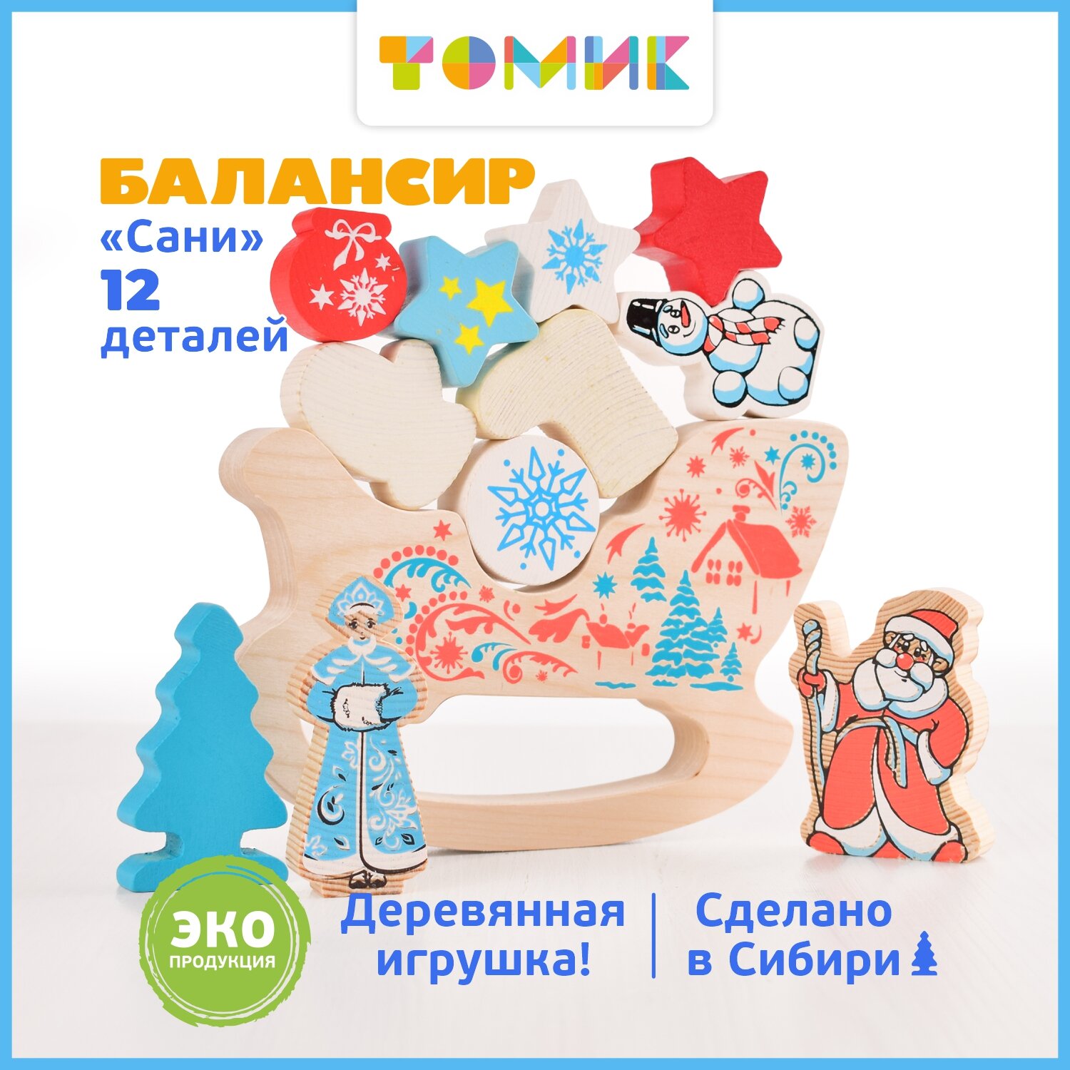 Игрушка Томик Сани