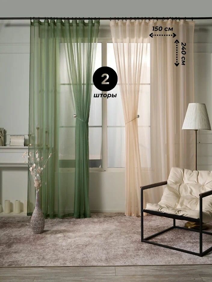 Тюль-вуаль комбинированная 2 цвета ширина 150 см. высота 240 см. - 2 шт.
