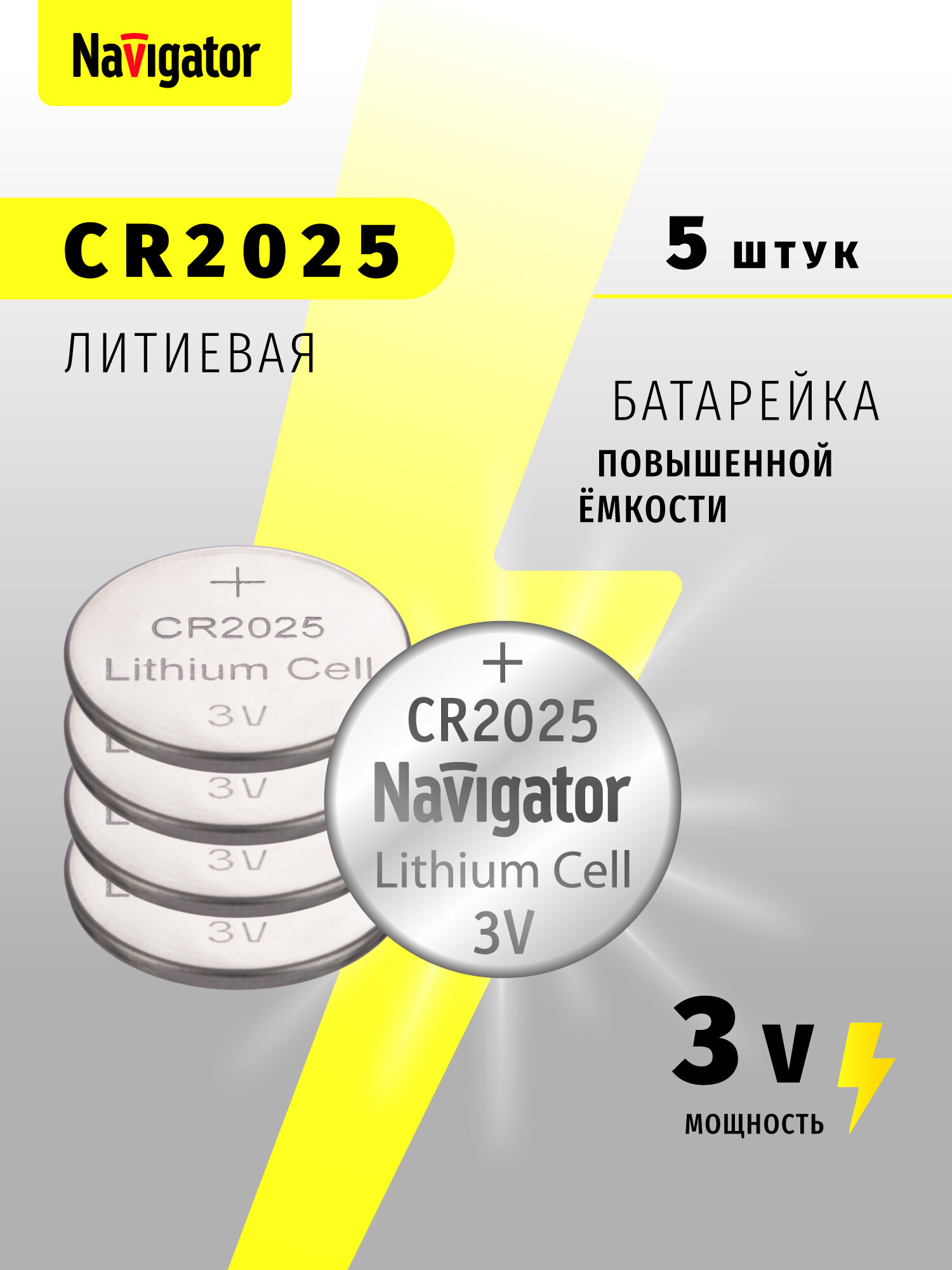 Батарейки литиевые Navigator CR2025 94 764 NBT-CR2025-BP5, блистер 5 шт.