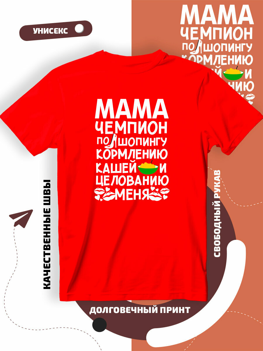 Футболка с принтом мама чемпион по шоппингу