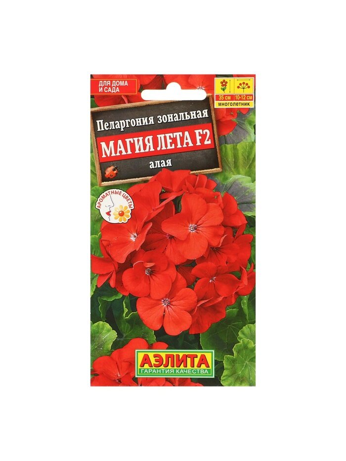 Семена цветов Пеларгония "Магия лета", алая, F2,5 шт, ( 1 упаковка )
